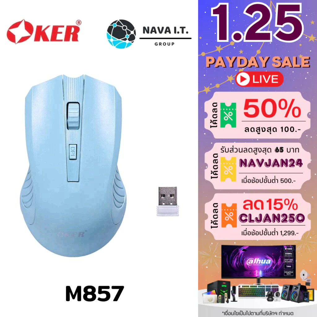⚡️กรุงเทพฯด่วน1ชั่วโมง⚡️ (993) OKER M857 BLUE WIRELESS MOUSE 2.4G WIRELESS MOUSE STYLISH AND ...