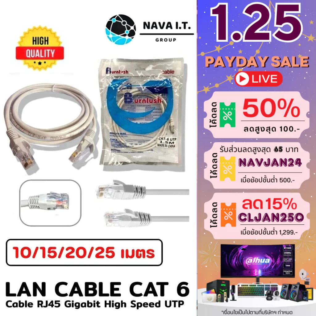 ⚡️กรุงเทพฯด่วน1ชั่วโมง⚡️ NAVA IT LAN ETHERNET CABLE CAT6 สายแลน ...