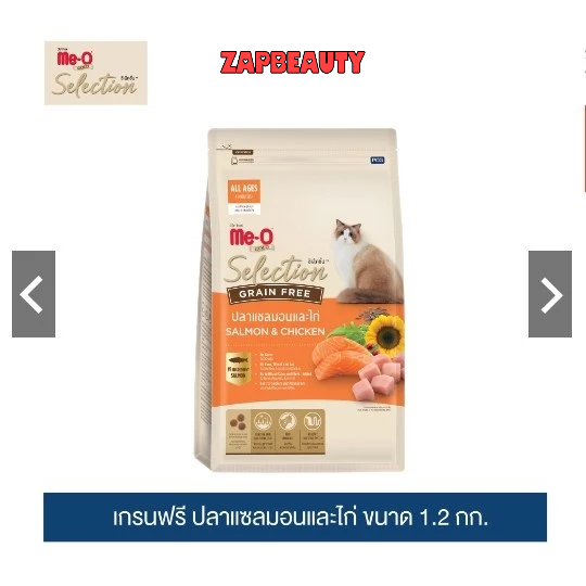 (1.2 กก.) Me-O Gold มีโอ โกลด์ ซีเล็คชั่น เกรนฟรี อาหารแมว รสปลาแซลมอน ...
