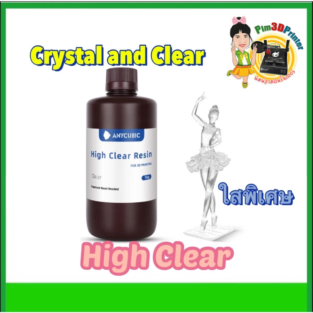 Anycubic High Clear Resin UV 405nm 1000ml | Shopee Thailand