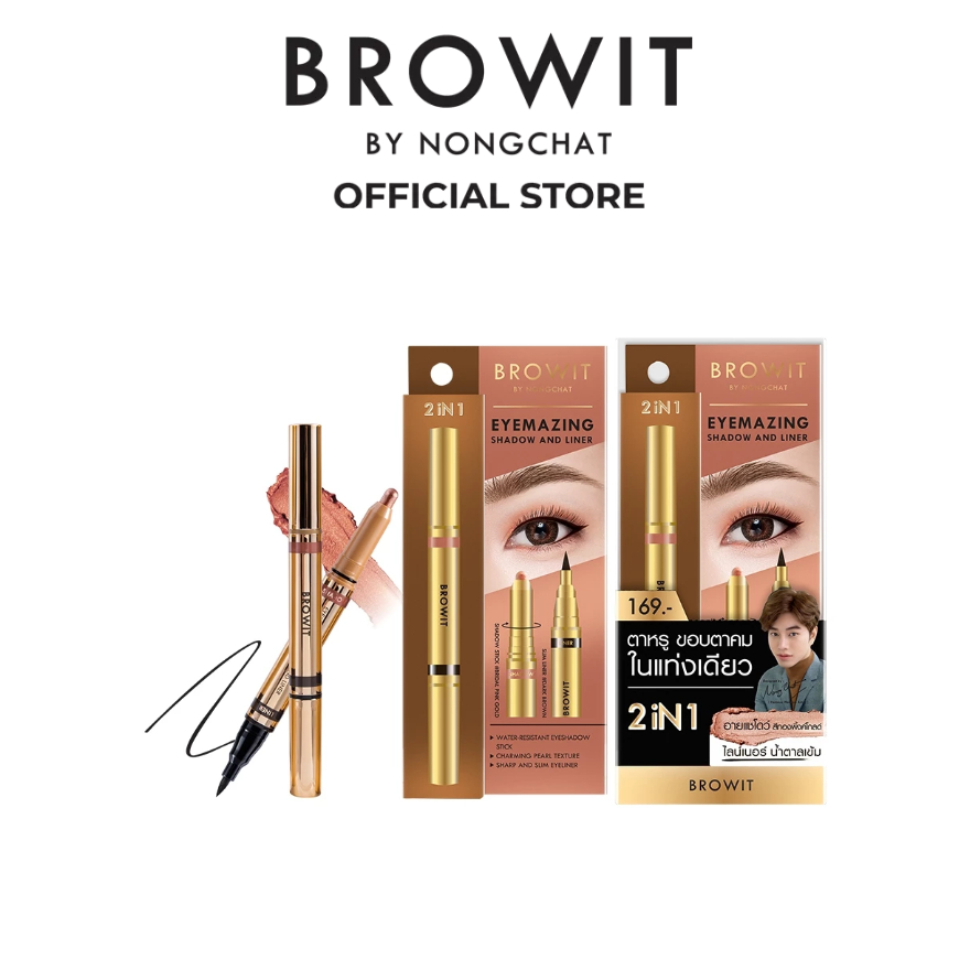 BROWIT อายเมซิ่งแชโดว์แอนด์ไลน์เนอร์ 0.60G+0.85ML [Y24] บราวอิท | Shopee Thailand