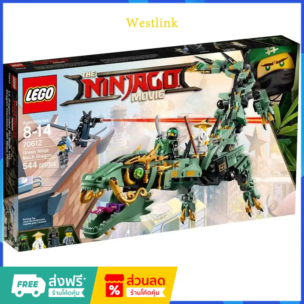 เลโก้แท้ 100% LEGO 70612 Ninjago Green Ninja's Flying Mecha Dragon ...