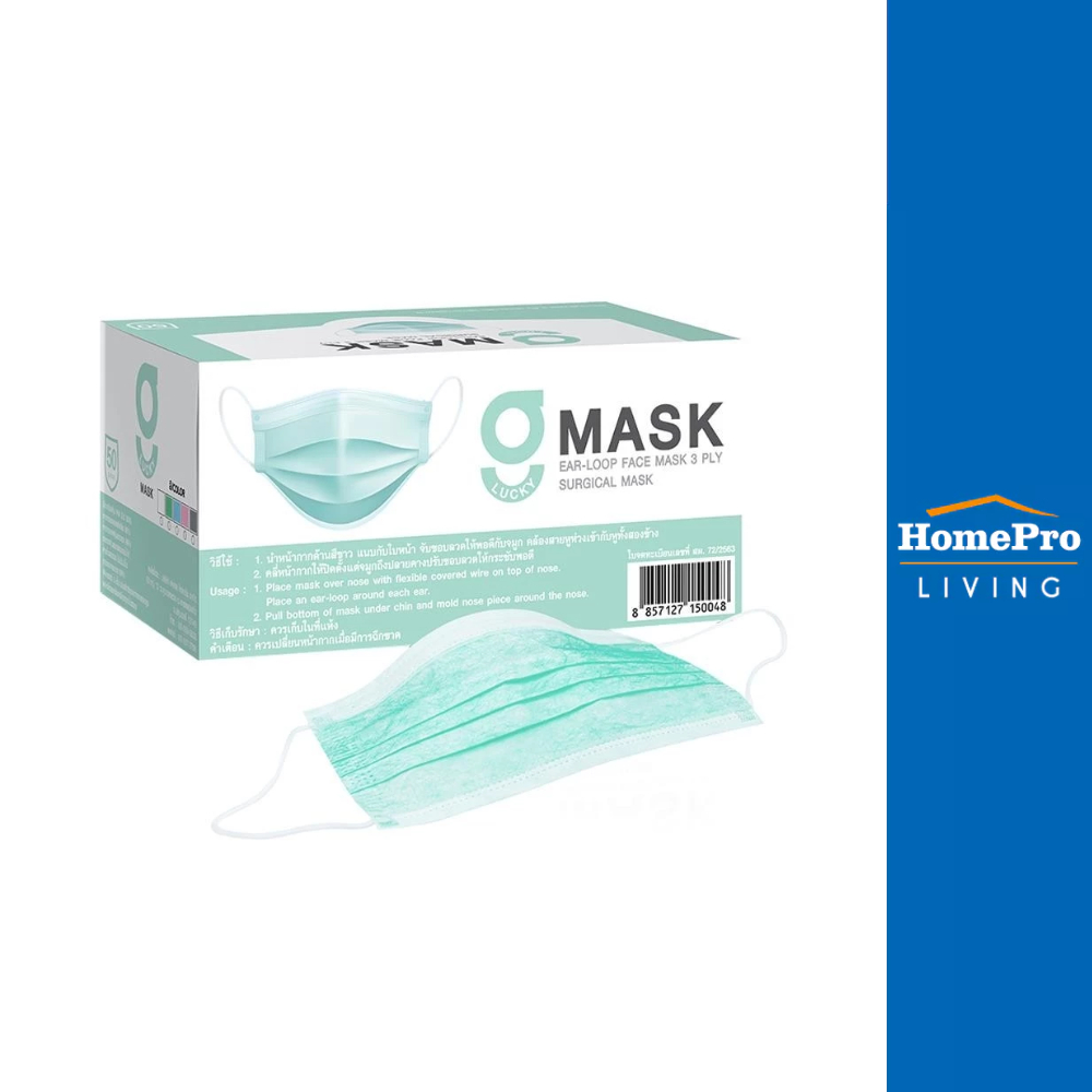 G-LUCKY MASK หน้ากากอนามัยการแพทย์ G-LUCKY 50ชิ้น | Shopee Thailand