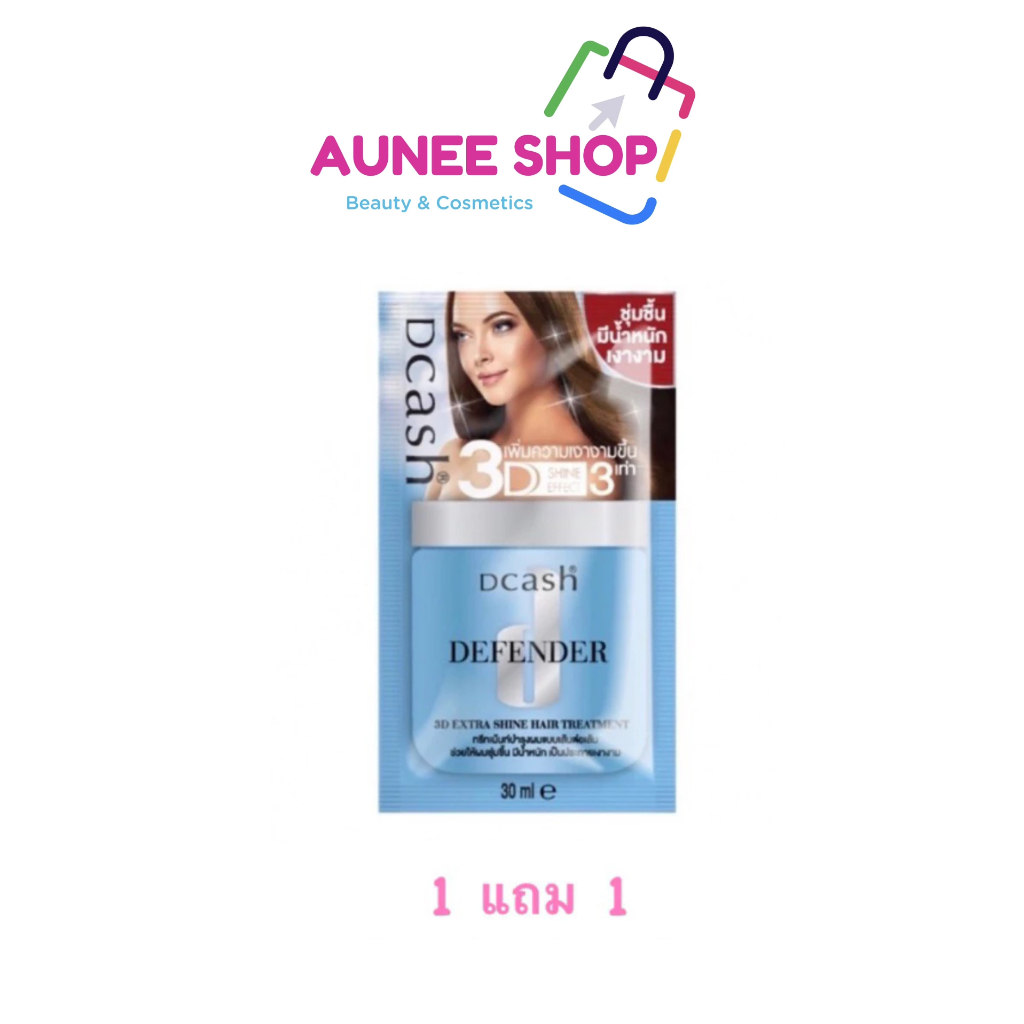 ส่งฟรี/มีไลฟ์ ลด50% แถม 1 ทรีทเม้นท์ ดีแคช ดีเฟนเดอร์ 3D Dcash Defender Steaming Hair Treatment ...