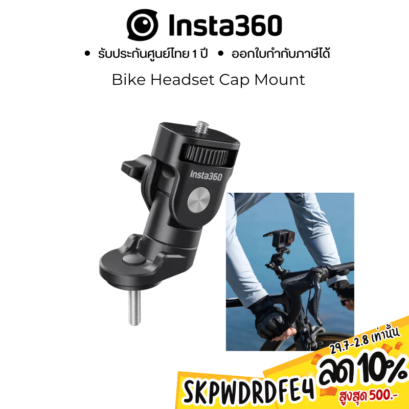 Insta360 Bike Headset Cap Mount ประกัน 1 ปี | Shopee Thailand