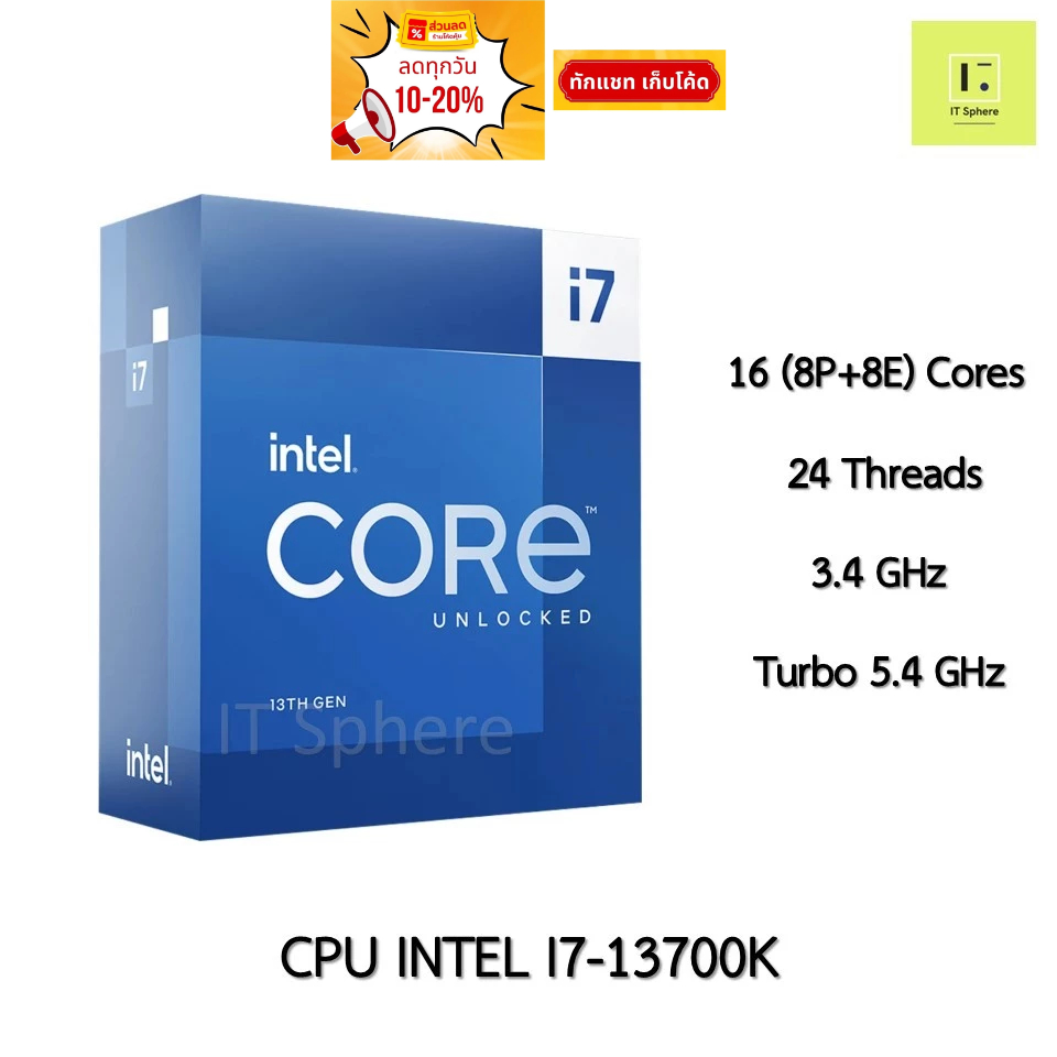 [ศูนย์ไทย มือ1] CPU INTEL I7-13700K LGA1700 LGA 1700 i7 13700K 13700 K มือ1 (NEXT) NEXT ...