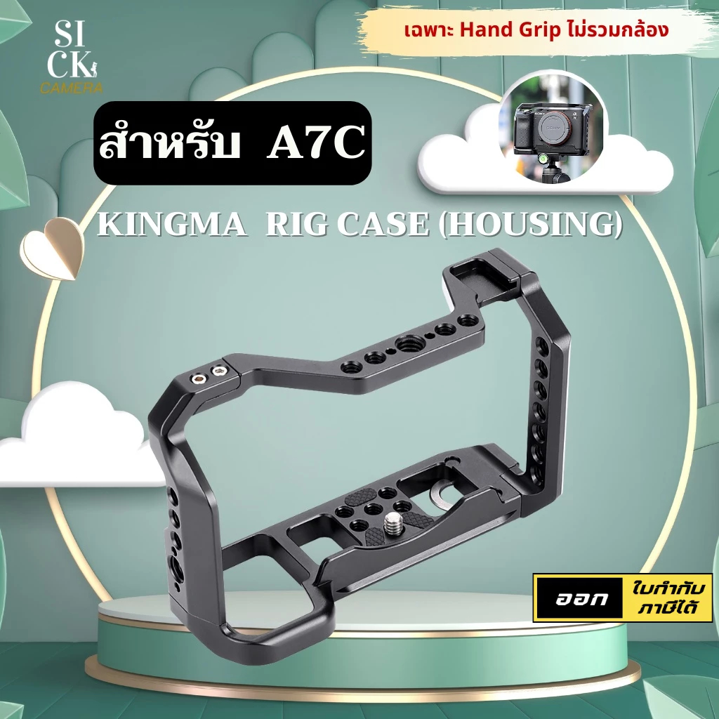 Kingma Rig Cage for Sony A7C ( Housing Handle Video) | Shopee Thailand