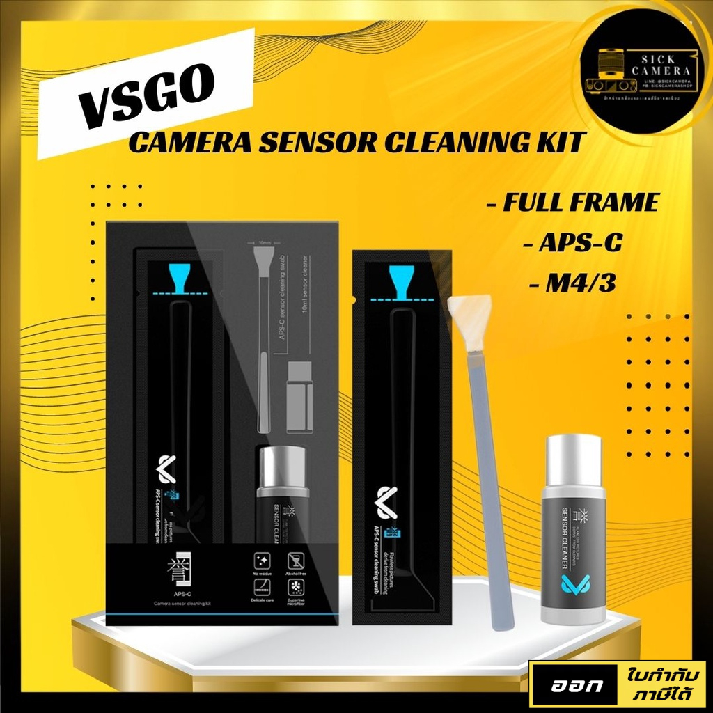 VSGO camera sensor cleaning kit ชุดความสะอาดเซ็นเซอร์กล้อง ( พร้อมส่ง ...