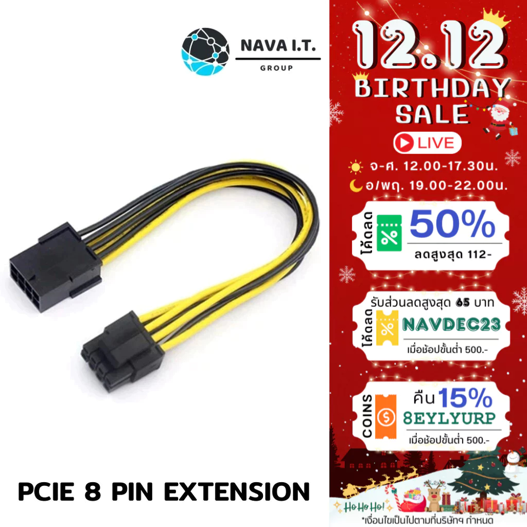 ⚡️กรุงเทพฯด่วน1ชั่วโมง⚡️ (771) NAVA IT PCIE 8 PIN (6+2) EXTENSION CABLE ...