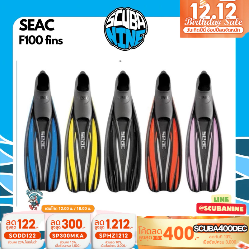 ฟินดำน้ำ ยี่ห้อ SEAC รุ่น F100 pro fins สีสันสุดๆ | Shopee Thailand