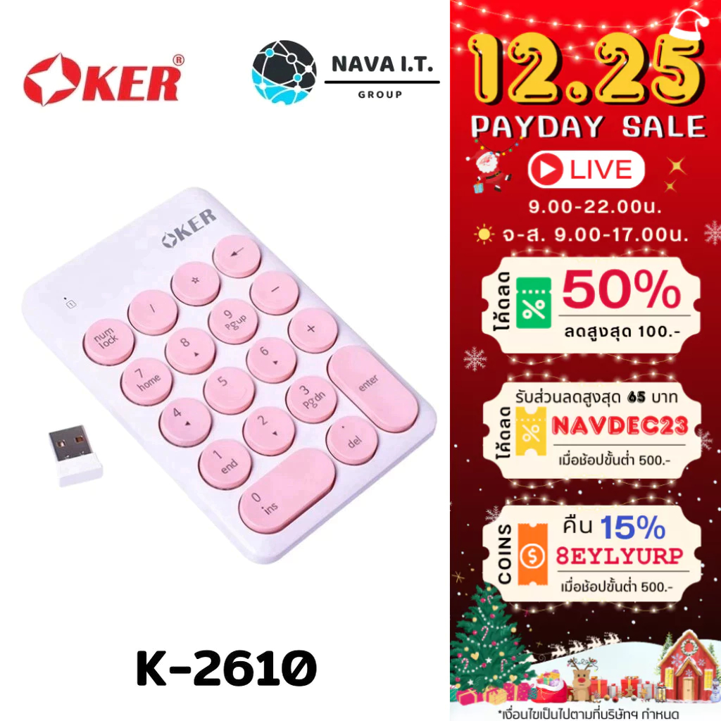 ⚡️กรุงเทพฯด่วน1ชั่วโมง⚡️ (592) OKER K-2610 PINK NUMERIC KEYPAD WIRELESS ...
