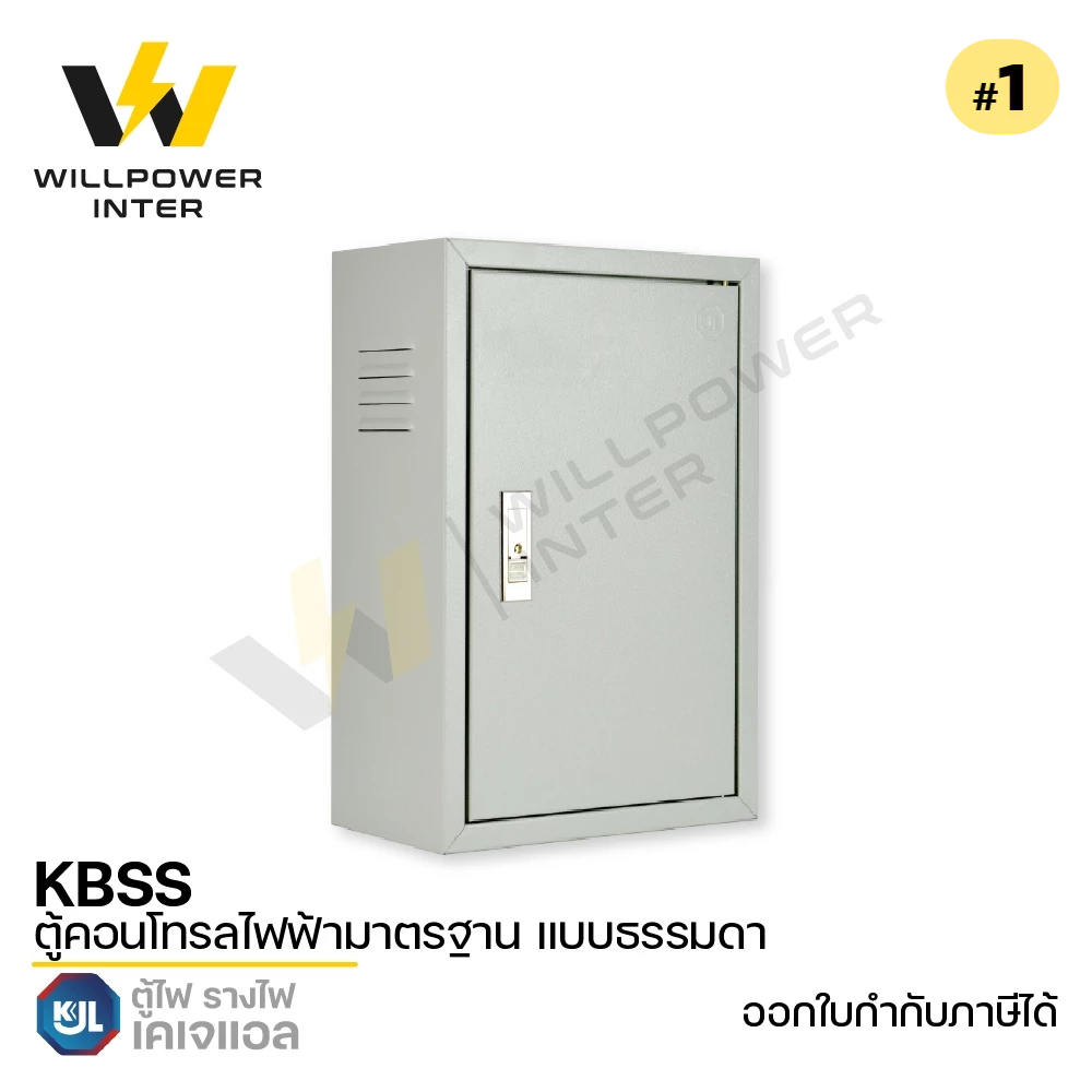 KJL / KBSS #1 ตู้คอนโทรลไฟฟ้ามาตรฐาน แบบธรรมดา 300x450x170 mm. | Shopee Thailand