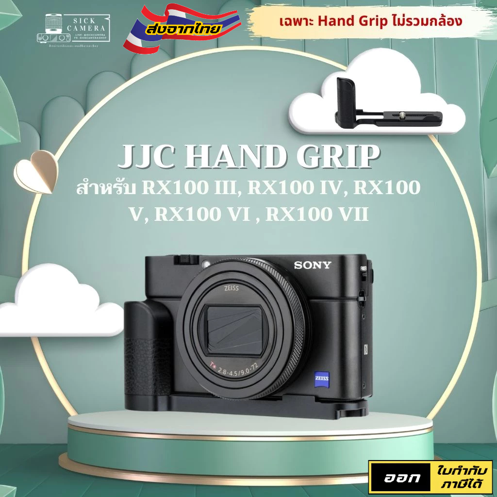 JJC Hand Grip for Sony RX100 Series Cameras สำหรับกล้องตะกูล Rx100 III, Rx100 IV, Rx100 V, Rx100 ...