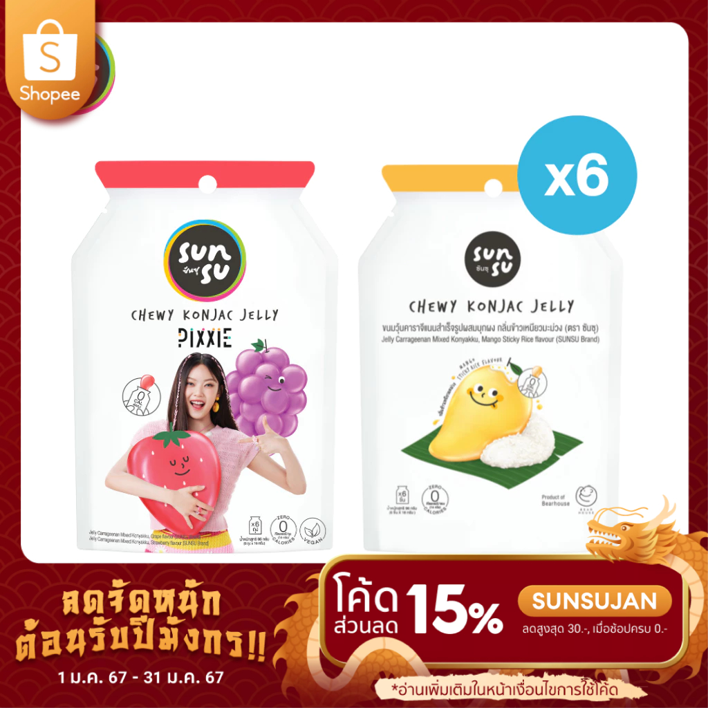 (แพ็ก 6) Sunsu ซันซุ เยลลี่ผสมบุก กลิ่นข้าวเหนียวมะม่วง + สตรอเบอร์รี่-องุ่น ข้าวเหนียวมะม่วง 3 ...