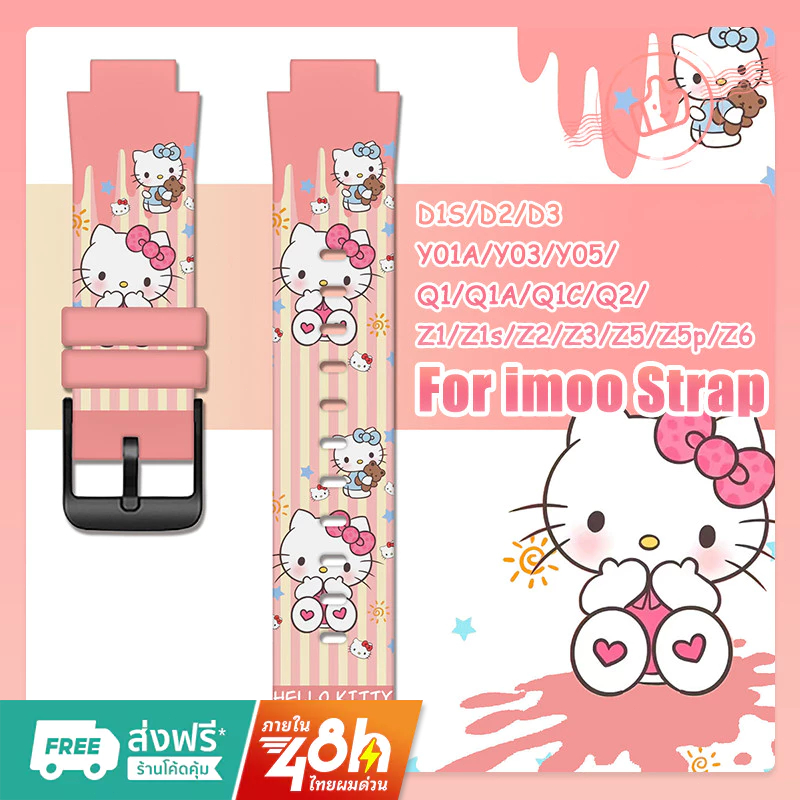 ในไทย*สายนาฬิกาสำหรับ imoo Z7 Z6 สายซิลิโคน ไอมู่ ไอโม่ สำหรับ Z1 สายการ์ตูนน่ารัก นาฬิกาimoo ...