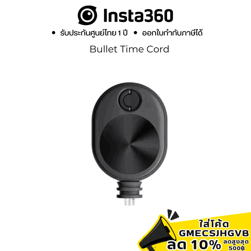 Insta360 Bullet Time Cord รับประกันศูนย์ไทย 1 ปี | Shopee Thailand