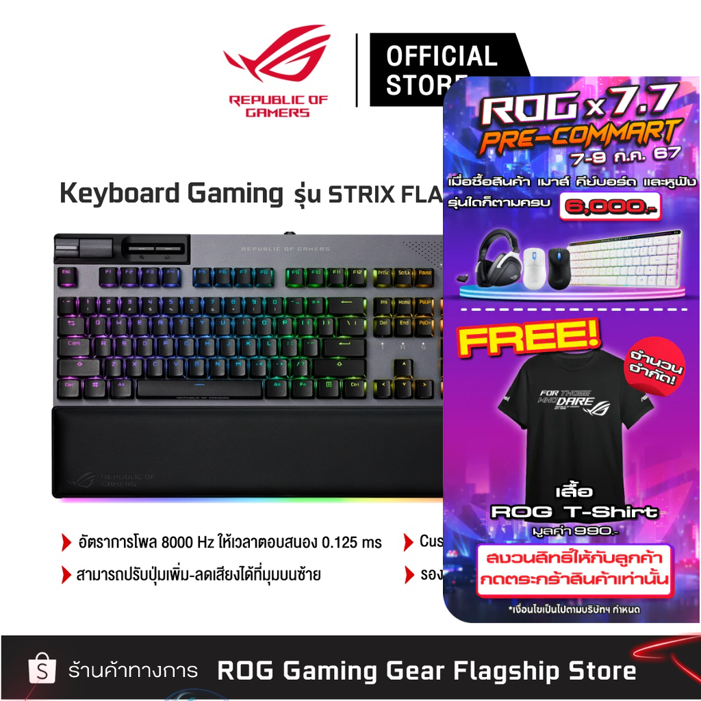 ASUS XA07 ROG STRIX FLARE II ANIMATE สวิตช์ Red/Blue เกมมิ่งคีย์บอร์ด ...