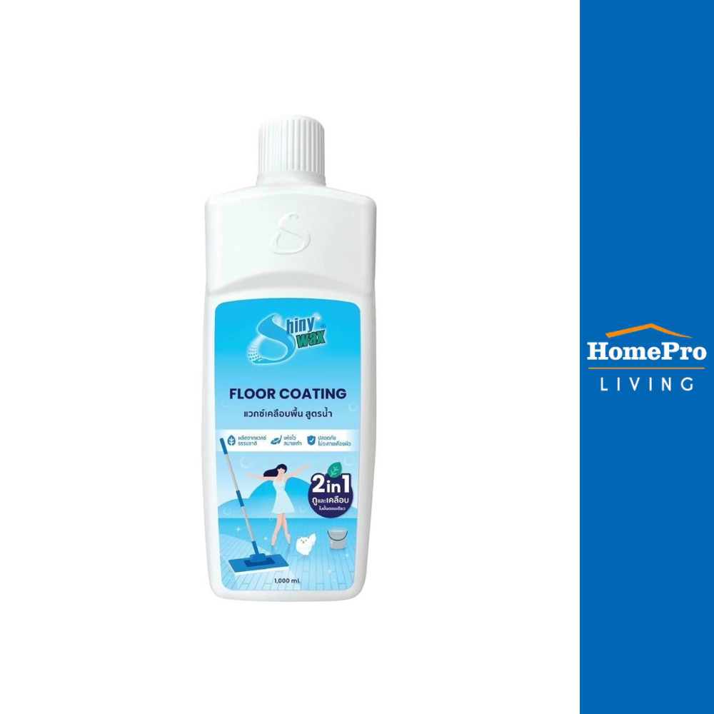 HomePro แวกซ์เคลือบพื้น 1 ลิตร แบรนด์ SHINY WAX | Shopee Thailand