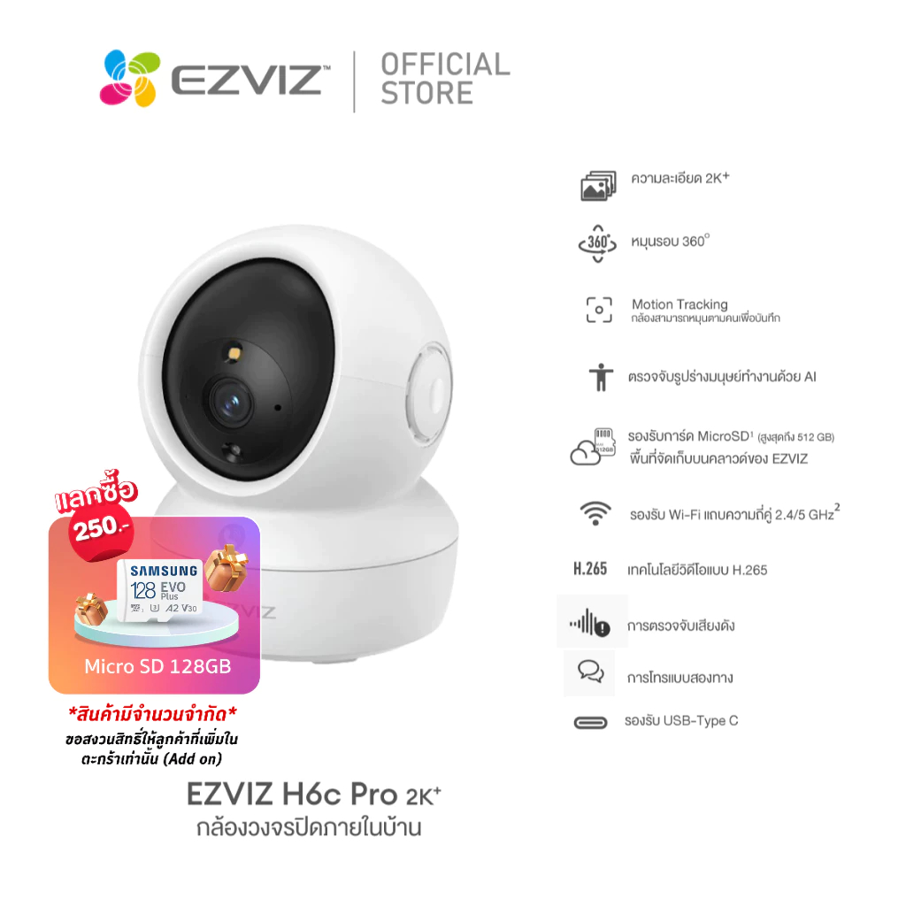 Ezviz รุ่น H6c Pro 2K 4MP PT INDOOR : กล้องวงจรปิดภายใน โทรอกได้ (EZV ...