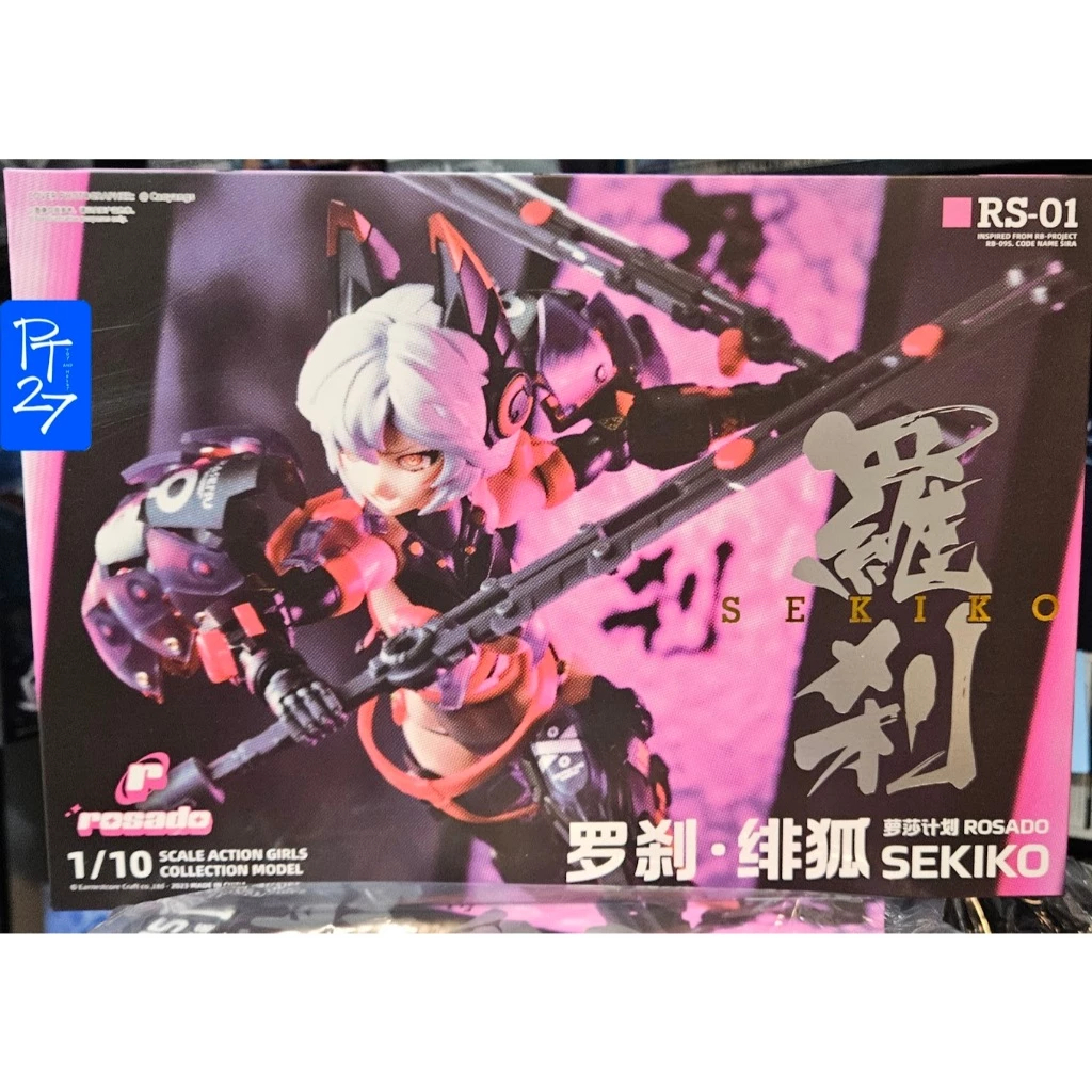 (ดูโค้ด หน้าร้าน) พร้อมส่ง [Earnestcore_Craft] 1/10 Sekiko | Shopee ...