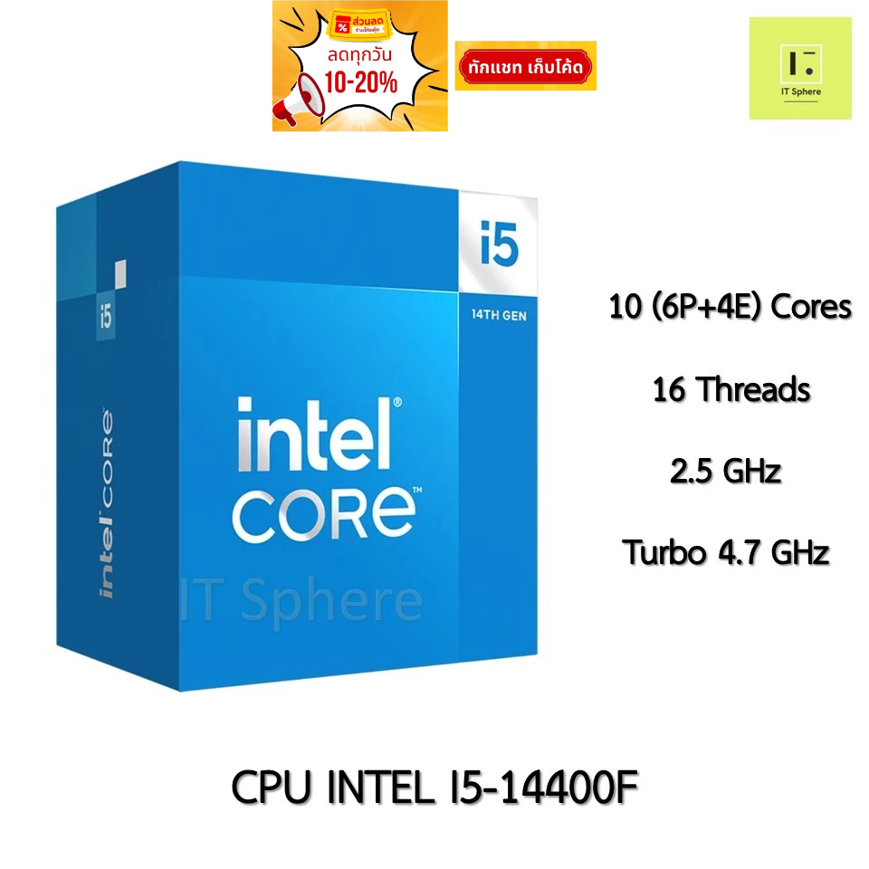 [ศูนย์ไทย มือ1] CPU INTEL I5-14400F LGA1700 LGA 1700 i5 14400 F 14400F มือ1 (NEXT) NEXT ...
