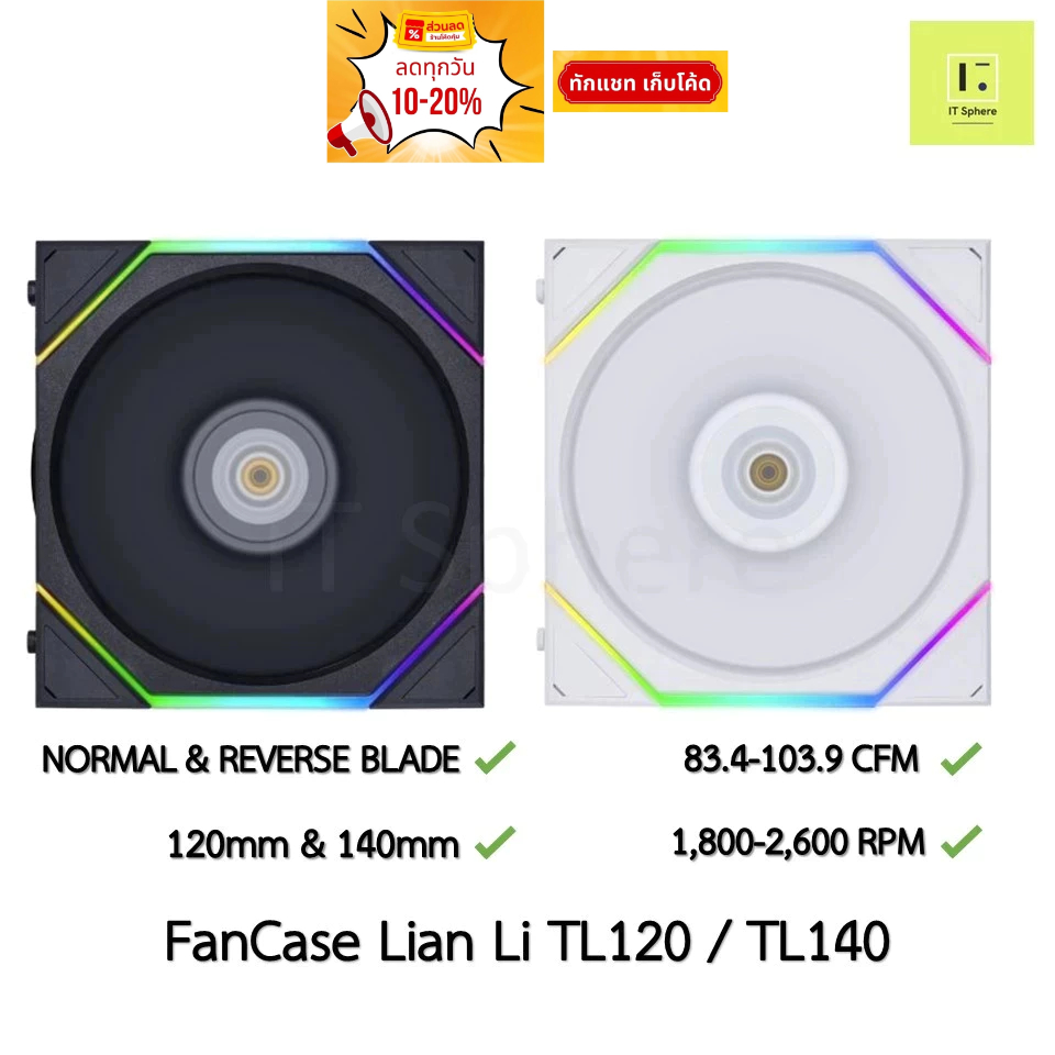 NEW ! [ TL ดูดเข้า / เป่าออก] Fancase Lian Li TL rgb BLACK WHITE ขาว ดำ ...