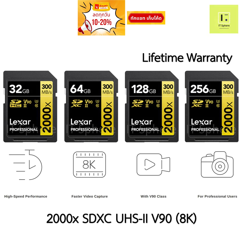 [รองรับ 8K] Lexar Professional 2000x SDHC ™ / SDXC ™ UHS-II Card GOLD ...