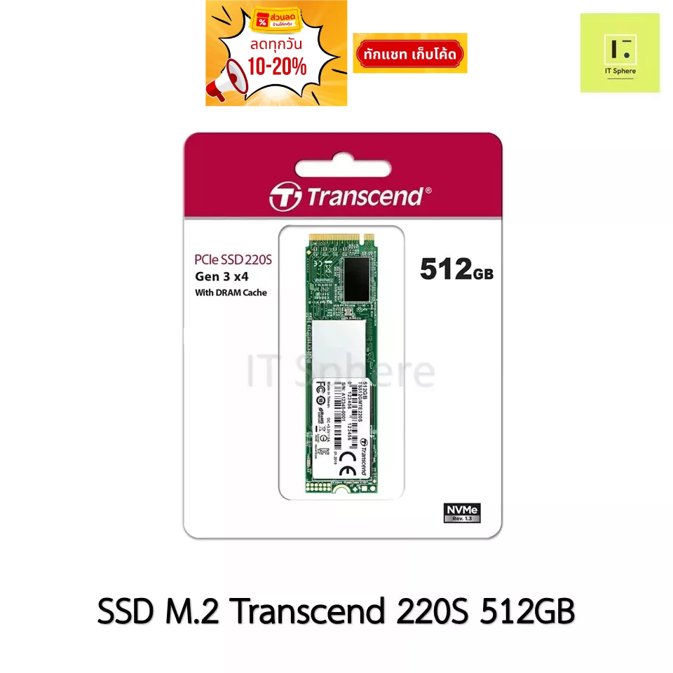 SSD M.2 512GB Transcend 220S NVMe (GEN3) ของใหม่ มือ 1 (SSD 512GB ...