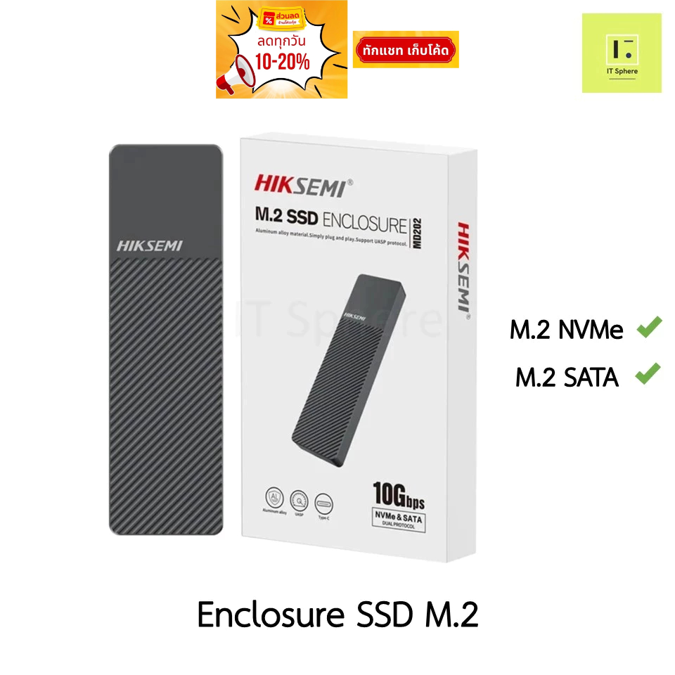 [ส่งด่วน กทม. ทักแชท] กล่องใส่ M.2 SSD Enclosure HIKSEMI MD202 กล่อง ...