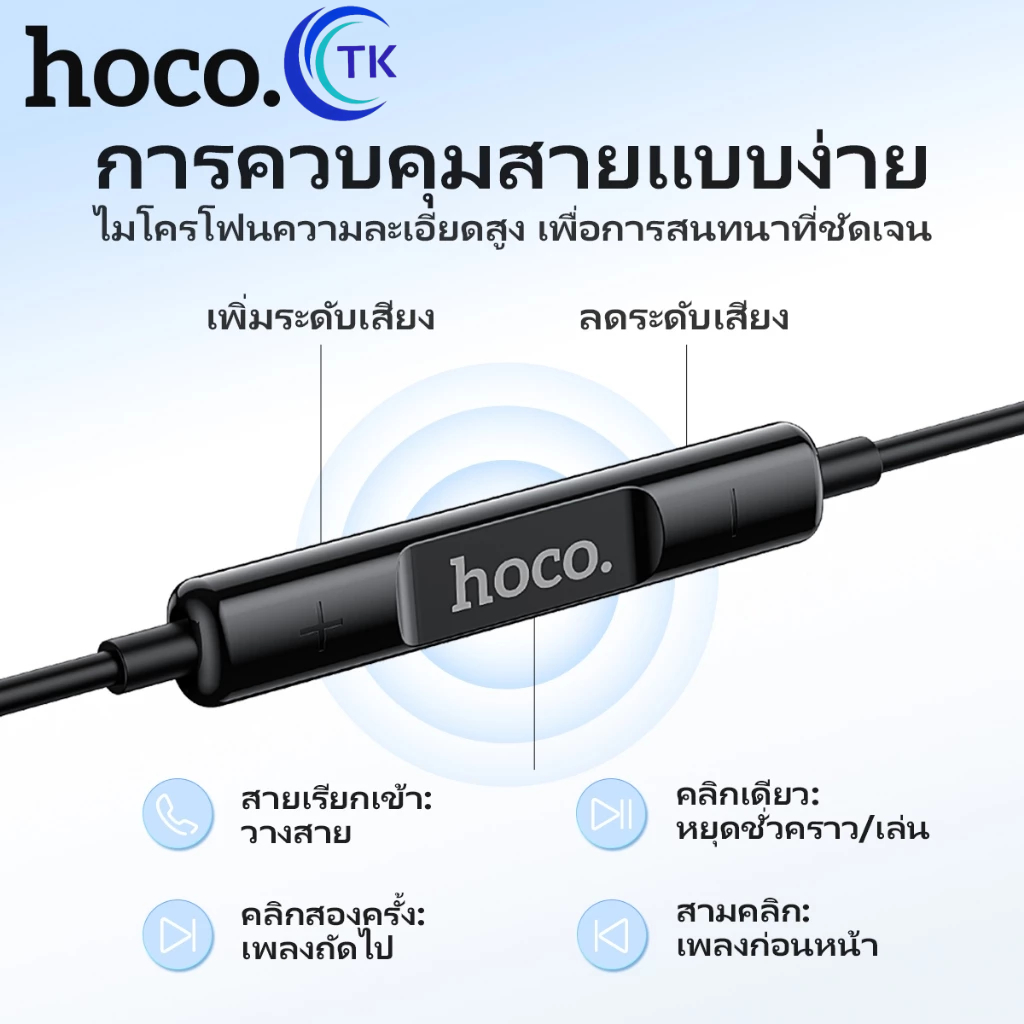 Hoco M93 หูฟังดิจิตอลแบบมีสายพร้อมไมโครโฟน หูฟัง สำหรับ แจ็ค TypeC ใหม่ ...
