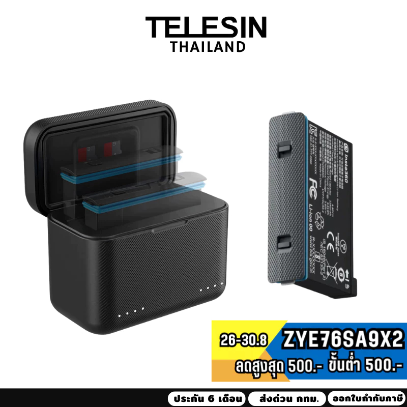 Telesin Insta360 x4 ที่ชาร์จแบต charger box +Battery1ก้อน | Shopee Thailand