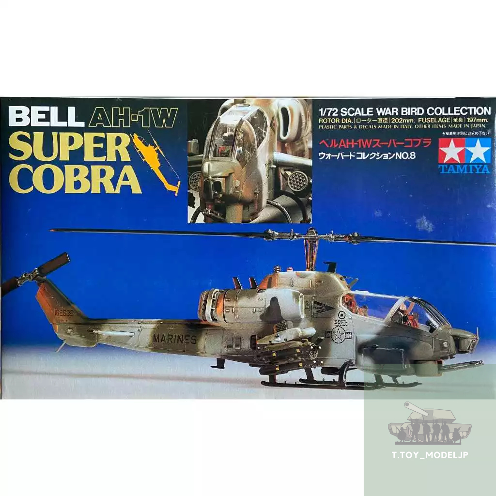 Tamiya 1/72 Bell AH-1W Super Cobra No.60708 โมเดลเฮริคอปเตอร์ เครื่องบินรบ เครื่องบินประกอบ ...