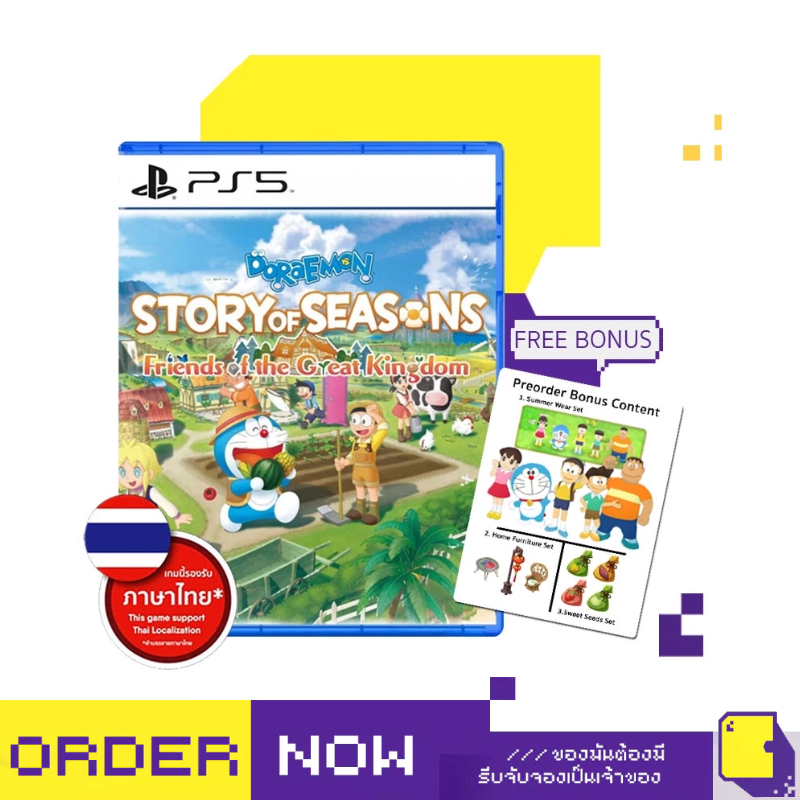 PlayStation 5™ เกม PS5 Doraemon: Story Of Seasons - Friends Of The ...