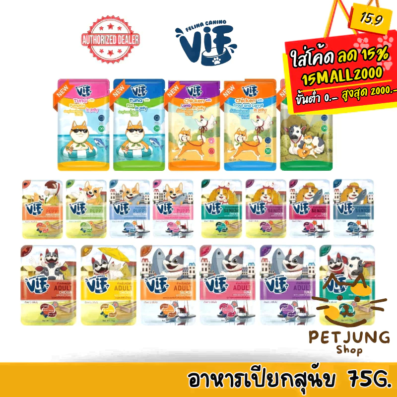 VIF Felina Canino อาหารเปียกสุนัข เกรดพรีเมี่ยม สำหรับสุนัขทุกวัย ขนาด ...