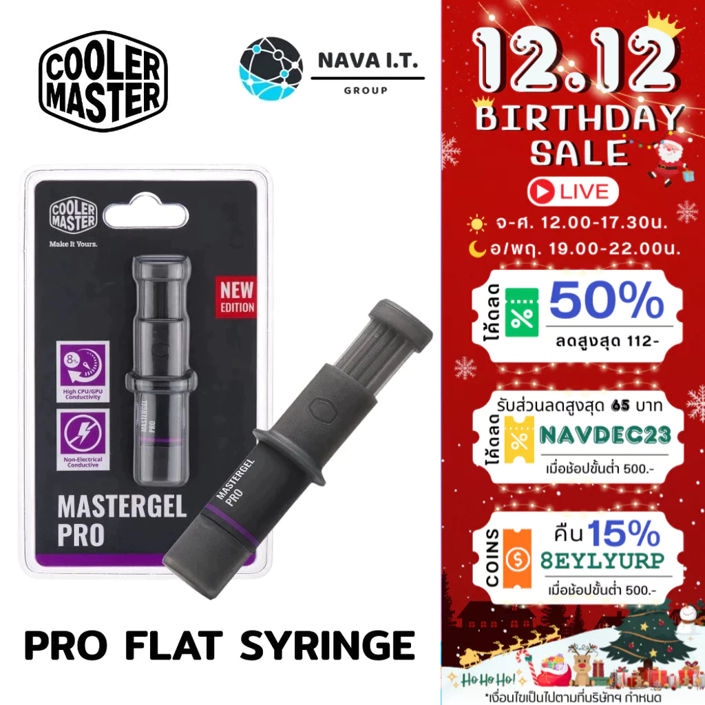 ⚡️กรุงเทพฯด่วน1ชั่วโมง⚡️ COOLER MASTER SILICONE MASTERGEL PRO (FLAT ...