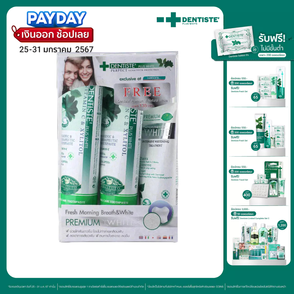 [แพ็ค 2 ฟรี 1] Dentiste' Original Toothpaste Tube 100 g. 2หลอด ฟรี ...