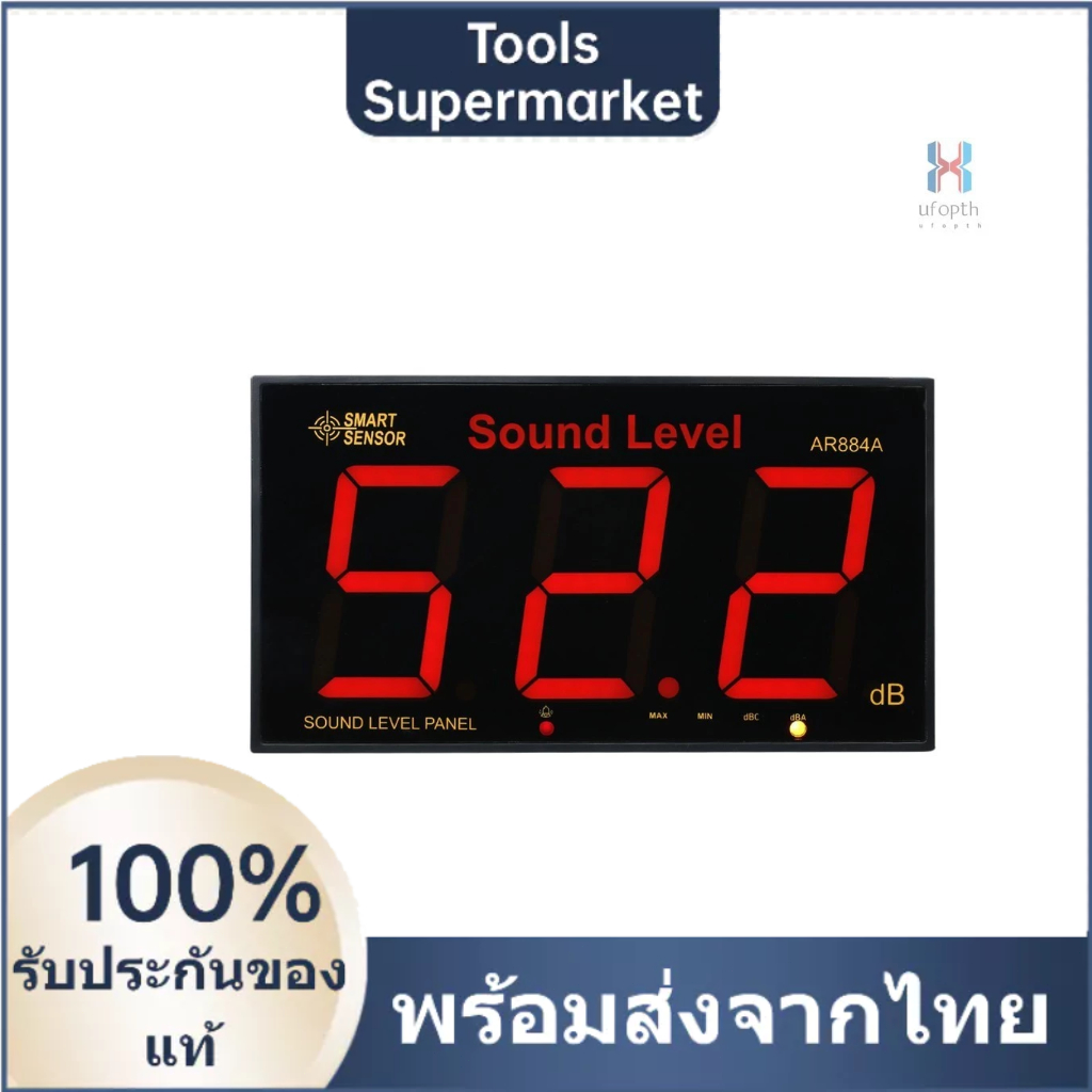 SMART SENSOR AR884A Sound Level Meter with Large LCD Screen Wall ...