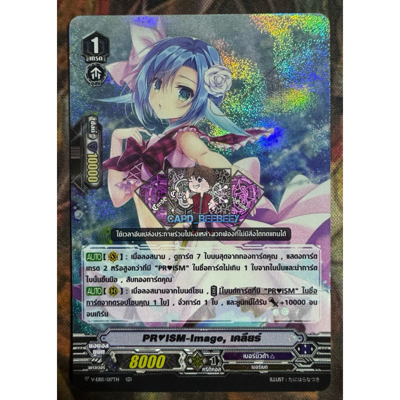 PR ISM-lmage , เคลียร์ | Shopee Thailand