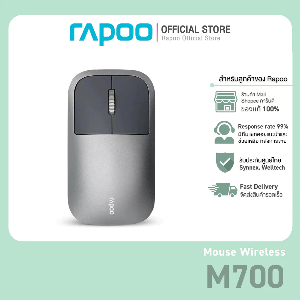 รุ่น M700 Charging Multi-mode Wireless Mouse (M700-BK) | Shopee Thailand