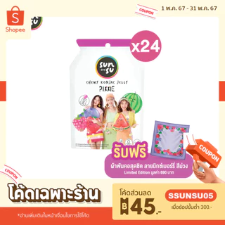 Sunsu Shop, ร้านค้าออนไลน์ | Shopee Thailand