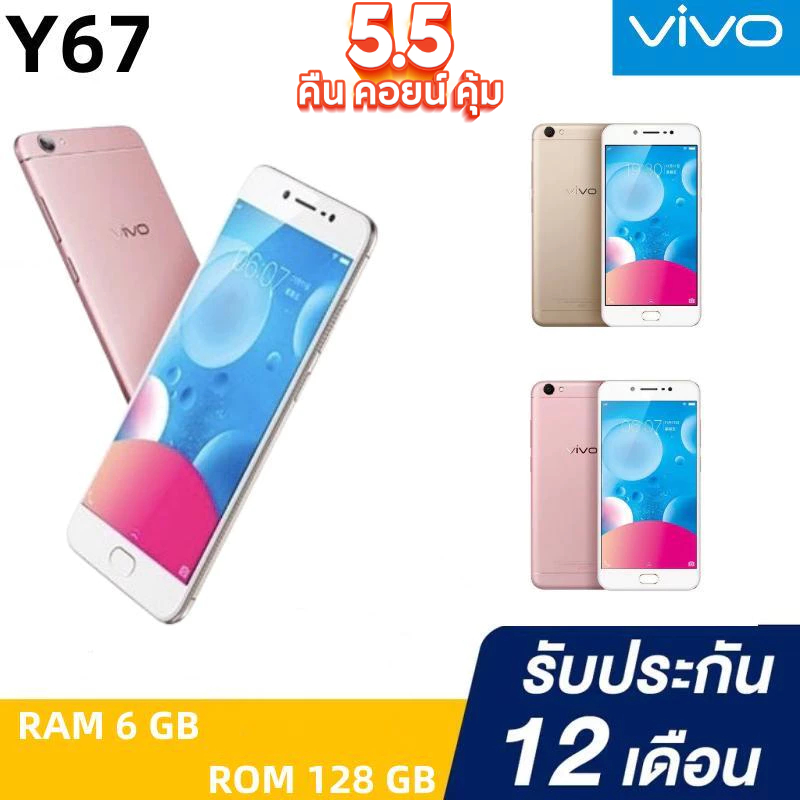 [พร้อมส่ง] โทรศัพท์มือถือ Vivo Y67 RAM 6GB ROM 128GB หน้าจอ5.5นิ้ว,เเถมฟรีเคสใส+ฟิล์มกระจก ราคา ...