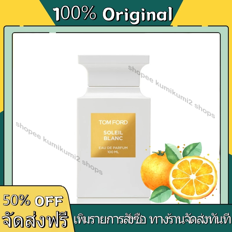 TF Tom Ford Eau de Soleil Blanc Eau de Parfum 100ml | Shopee Thailand
