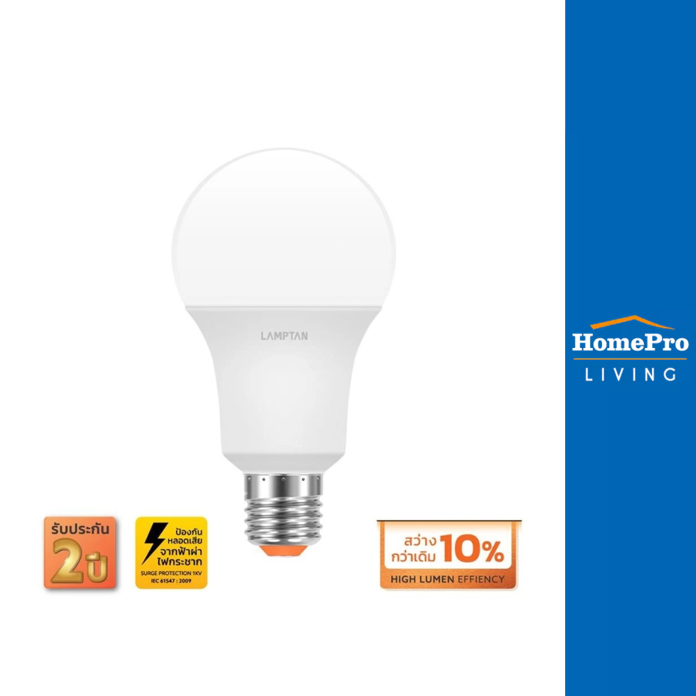 LAMPTAN หลอด LED A60 BRIGHT 8 วัตต์ WARM WHITE E27 | Shopee Thailand
