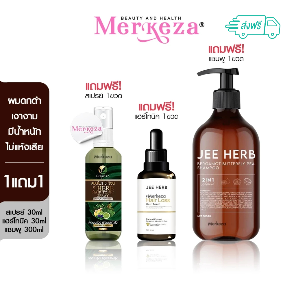CHANYA JEE HERB Bergamot Hair Tonic Spray Shampoo ชัญญา จีเฮิร์บ สเปรย์ แชมพู เบอกาม็อท แฮร์ โทน ...