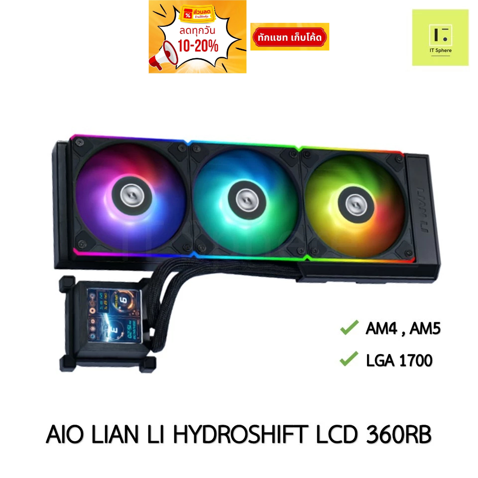 LCD AIO LIAN LI HYDRO SHIFT 360RGB BLACK สีดำ LGA1700 AM4 AM5 3 ตอน ชุด ...