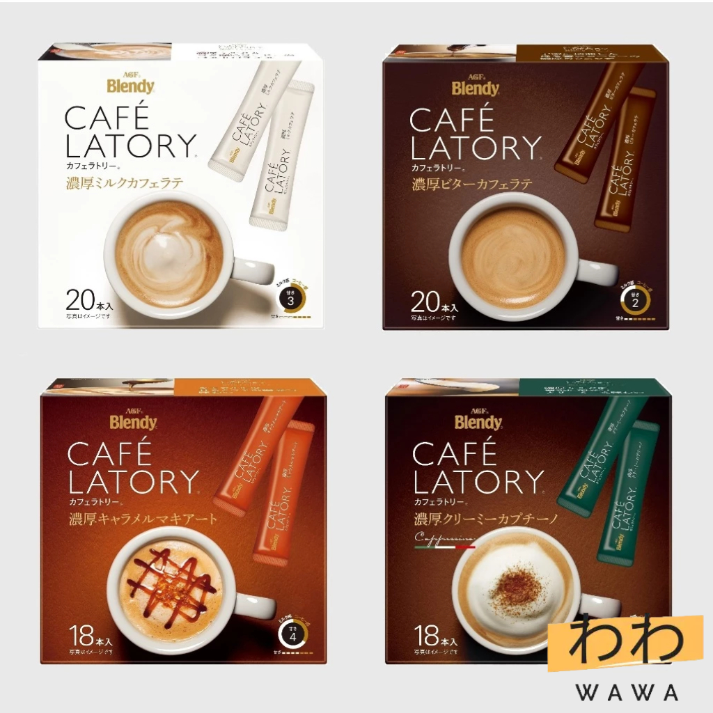AGF Blendy Cafe Latory (Bitter cafe latte / Milk cafe latte / Caramel ...