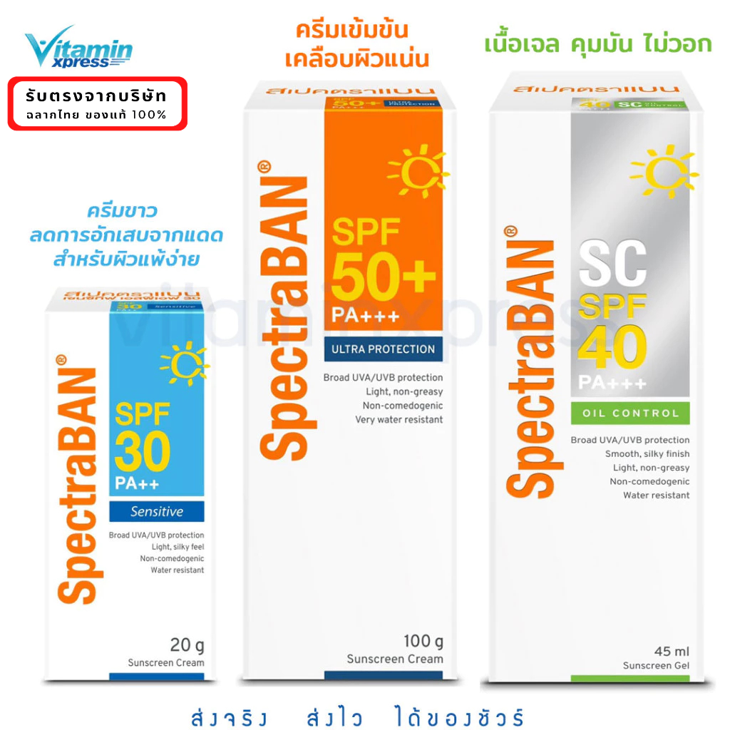 SpectraBAN SPF 50+ 100 G / Sensitive / SC GEL กันแดด เป็นสิว ผิวแพ้ง่าย ...