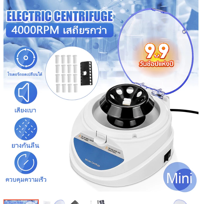 4000rpm Desktop Mini Clinical Lab Centrifuge includes 8-place Micro ...