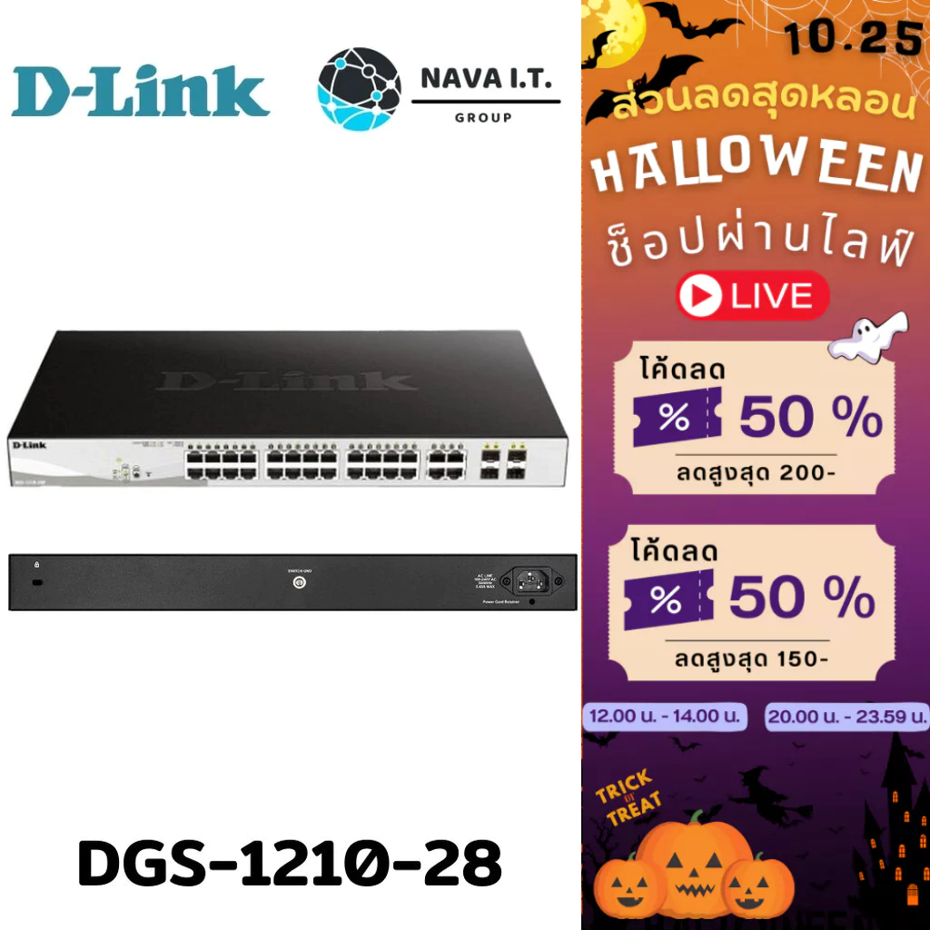 COINSคืน15%⚡N2ECXMDA⚡ D-LINK DGS-1210-28 28-PORT GIGABIT SMART MANAGED ...