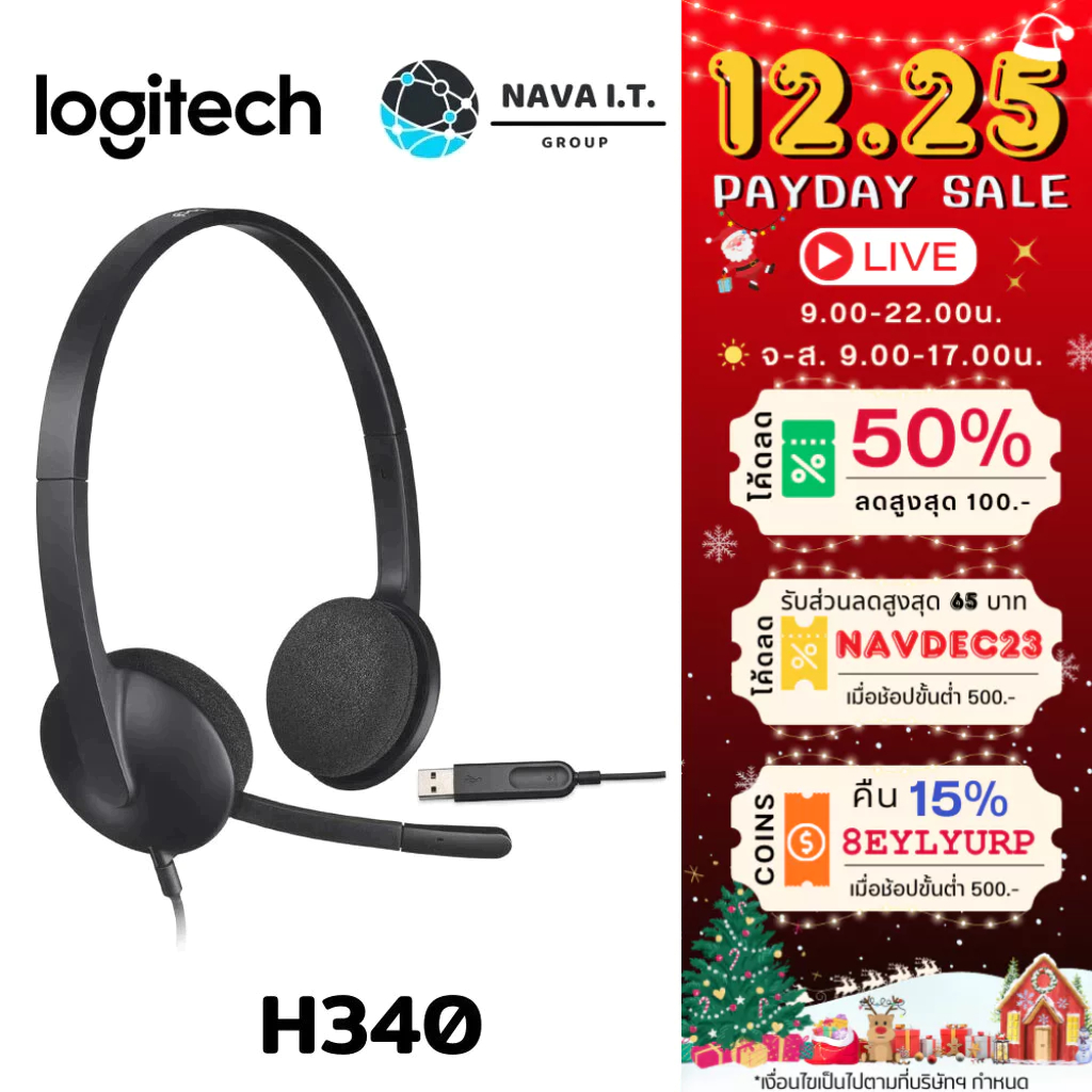 กล่องชำรุด LOGITECH H340 USB HEADSET WITH NOISE-CANCELLING MIC รับ ...